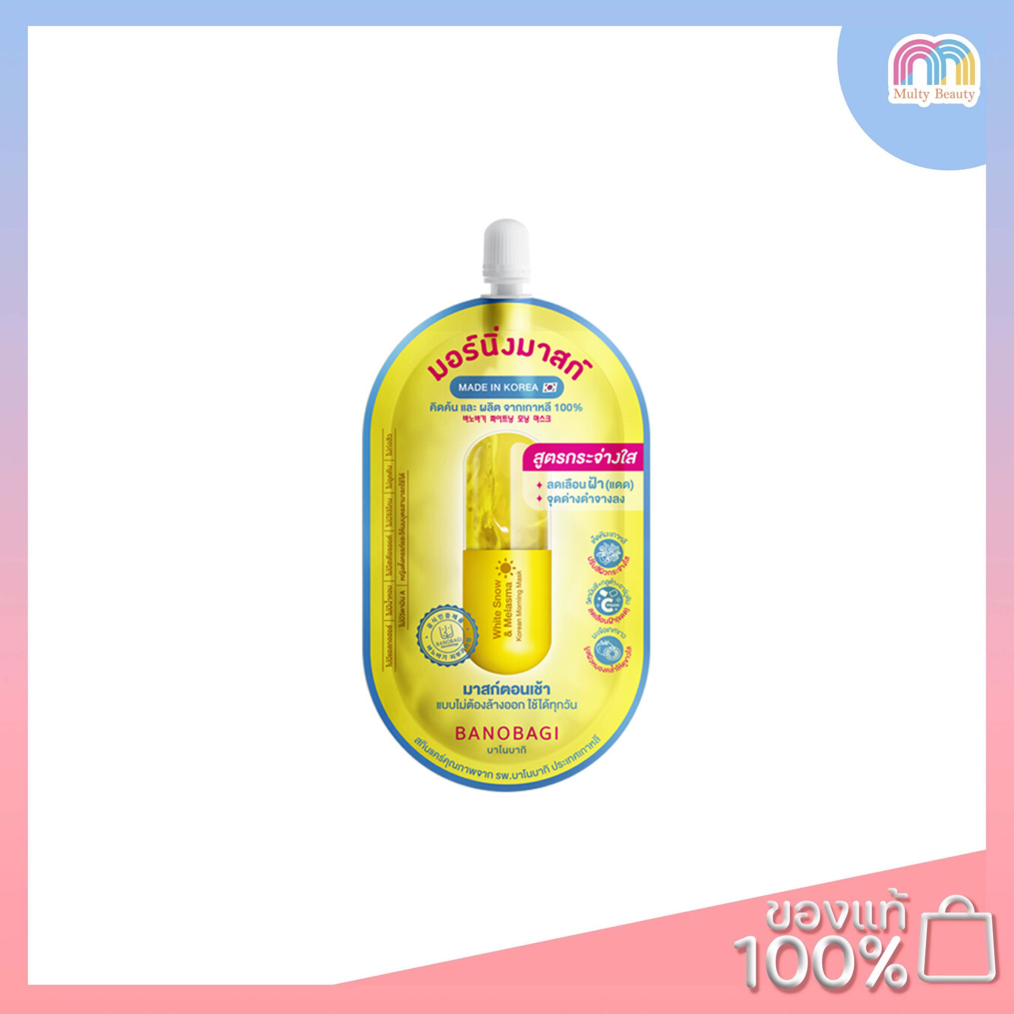 BANOBAGI White Snow & Melasma Korean Morning Mask