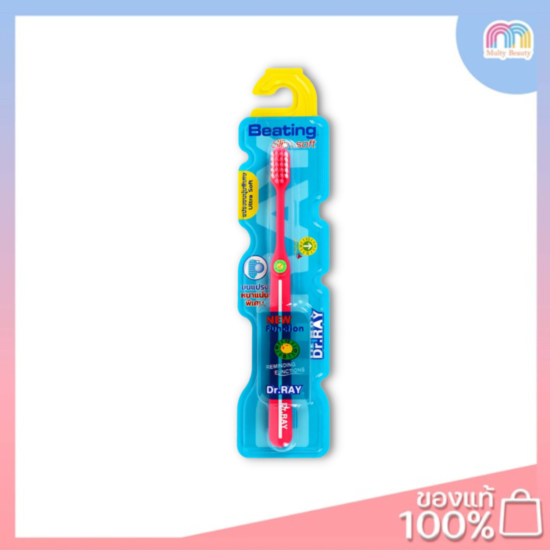 Dr.Ray-Beating #(D6)