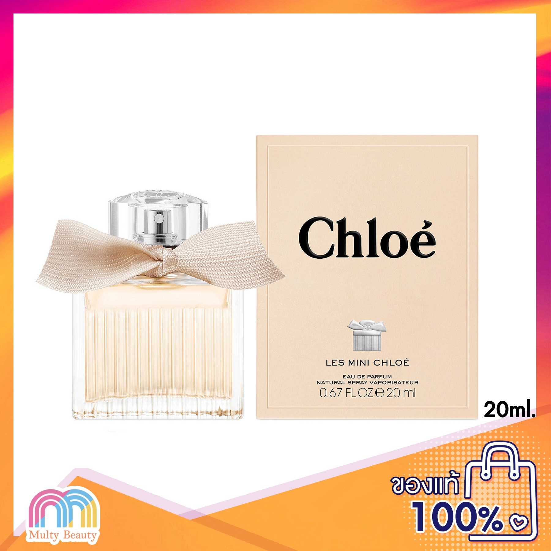 Chloe les mini chloe ไซส์สุดคุ้ม 20ml.