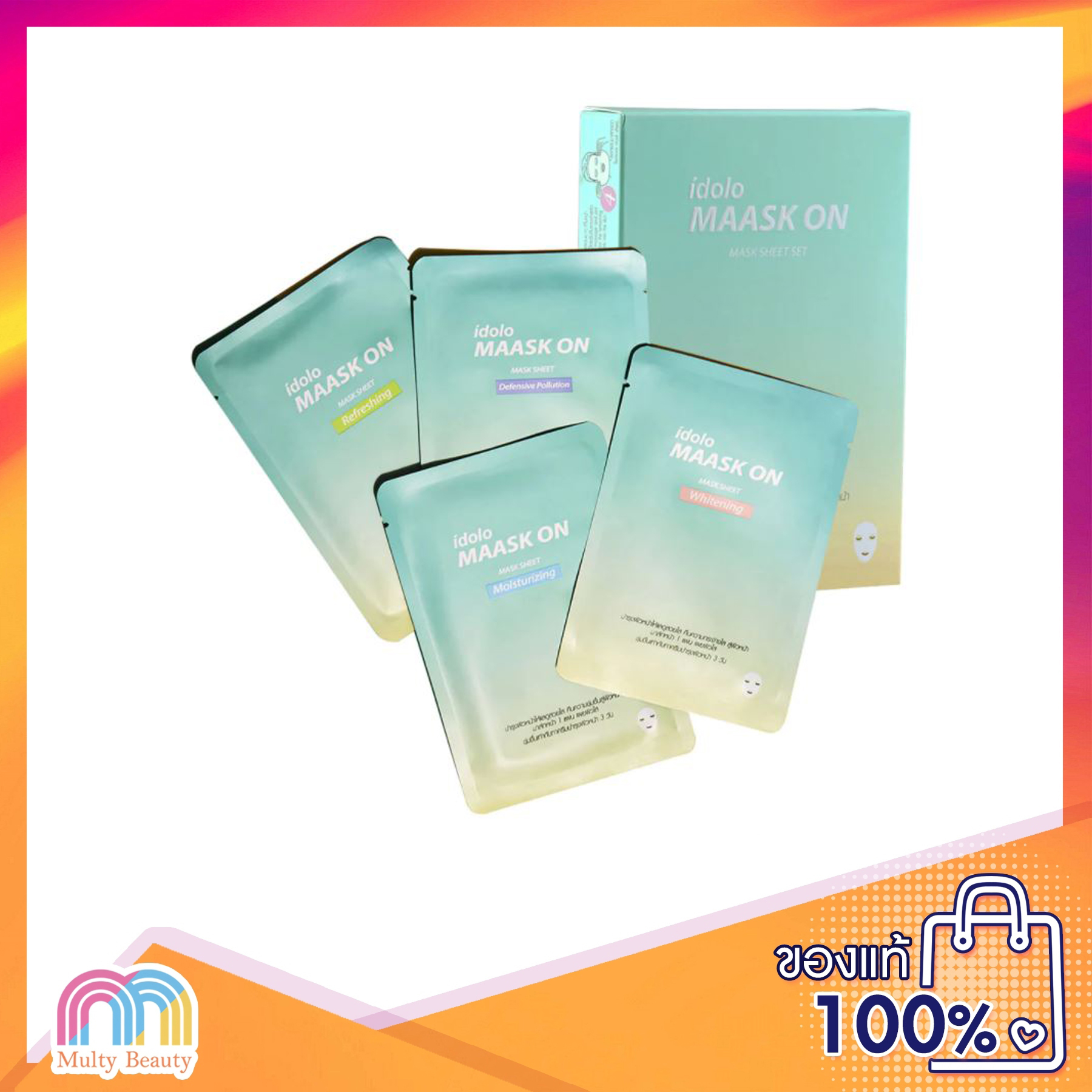 MISTINE IDOLO MAASK ON MASK SHEET SET