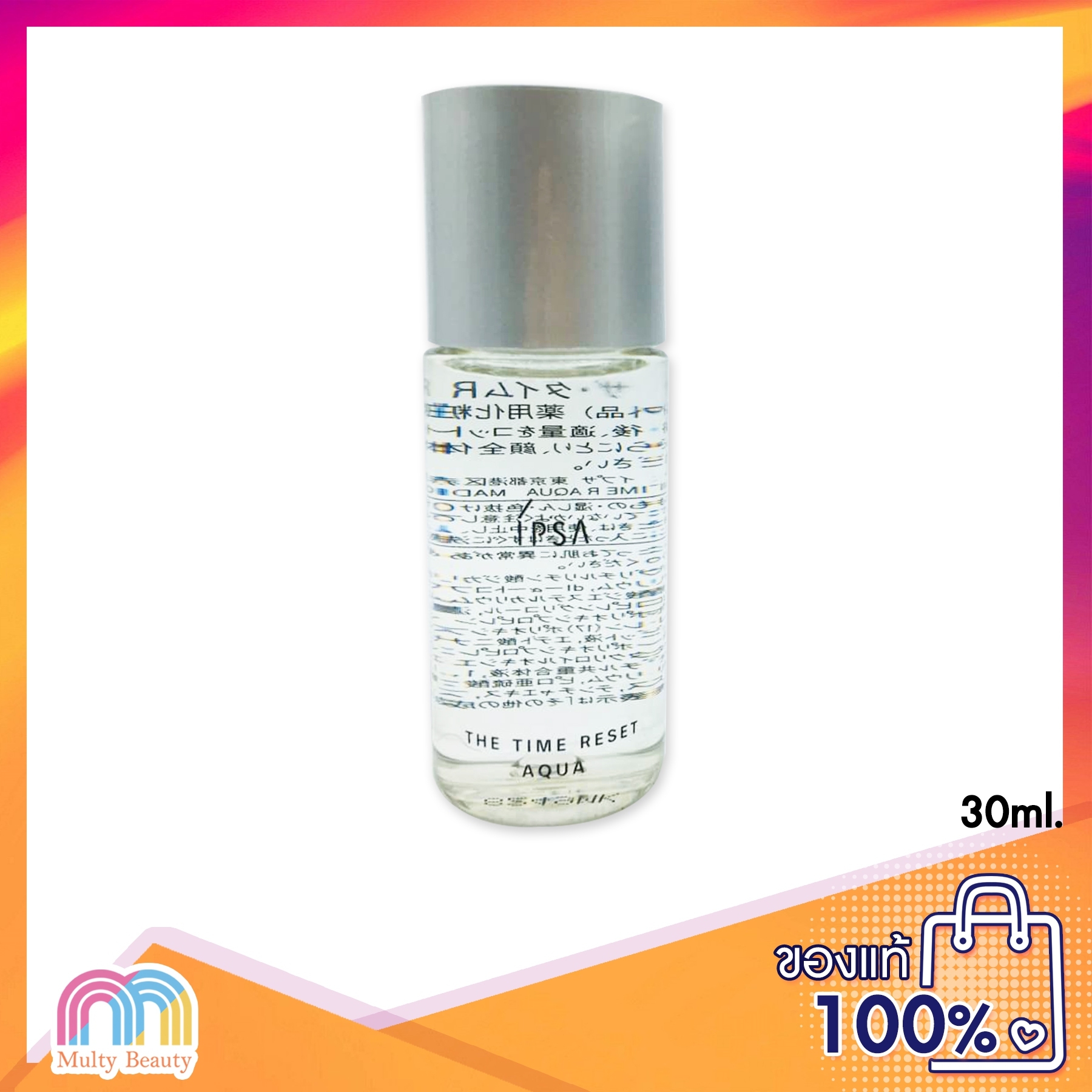 IPSA The time reset aqua 30ml