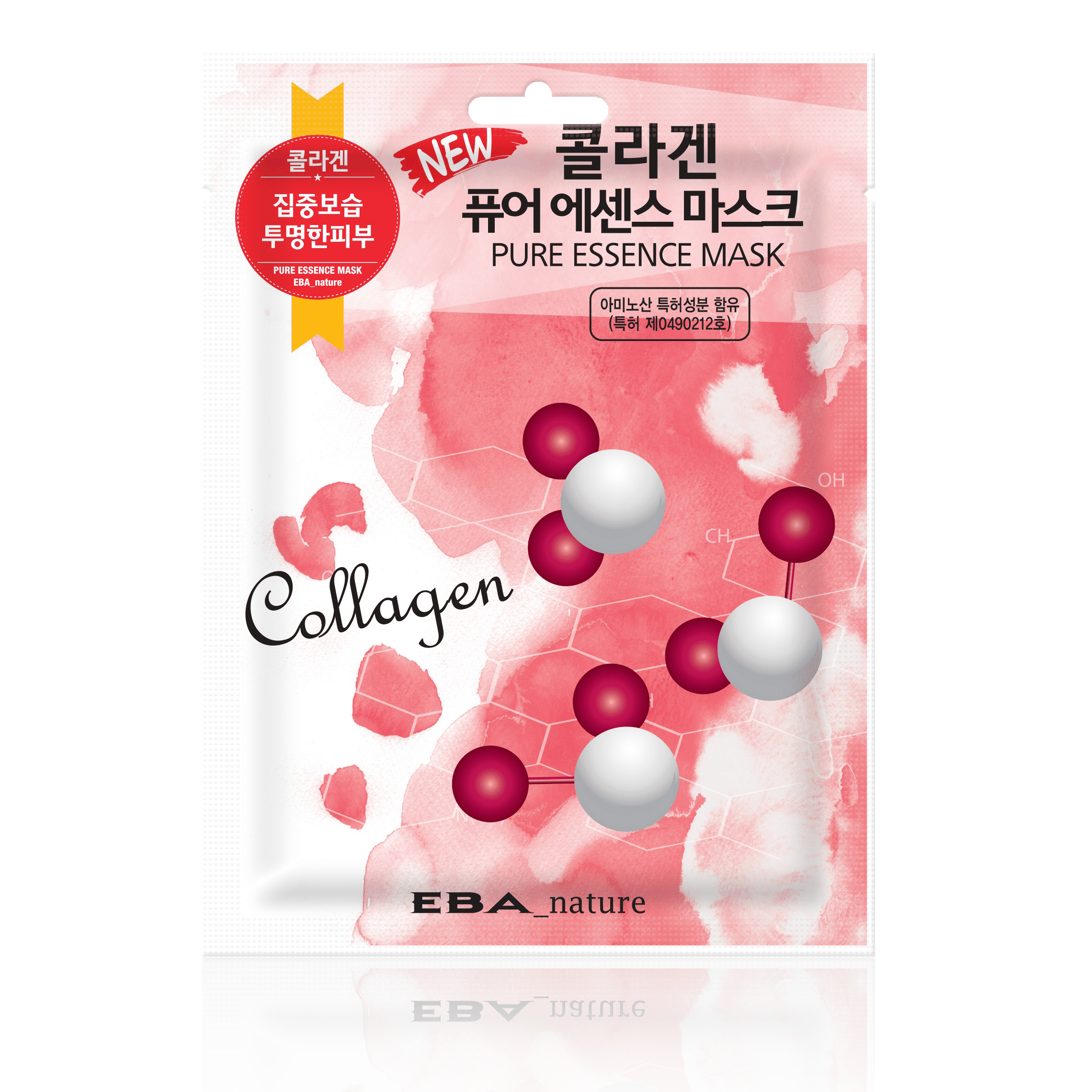 ซื้อ 1 แถม 1 *** วันนี้-31/12/64*** EBA NATURE COLLAGEN PURE ESSENCE ...