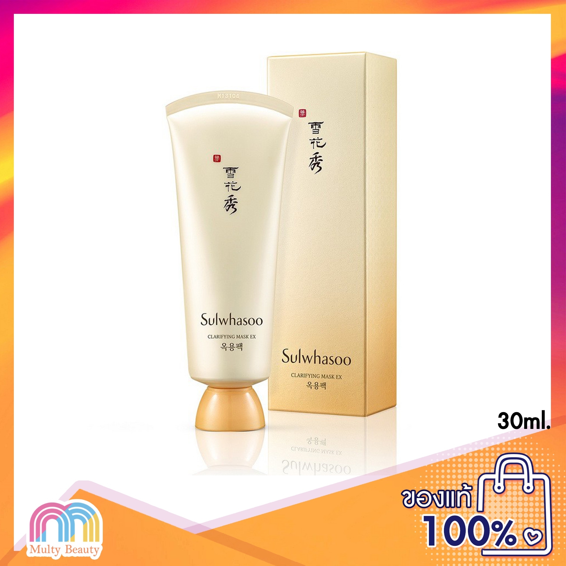 Sulwhasoo-Clarifying Mask EX 30 ml.