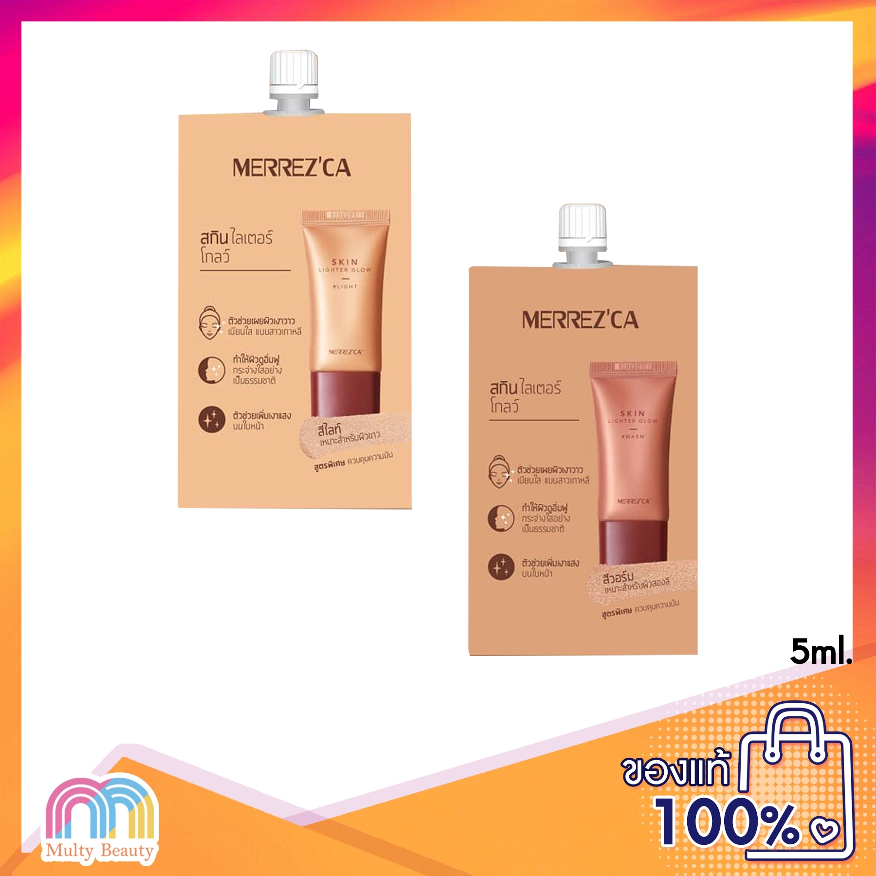 Merrezca Skin lighter glow