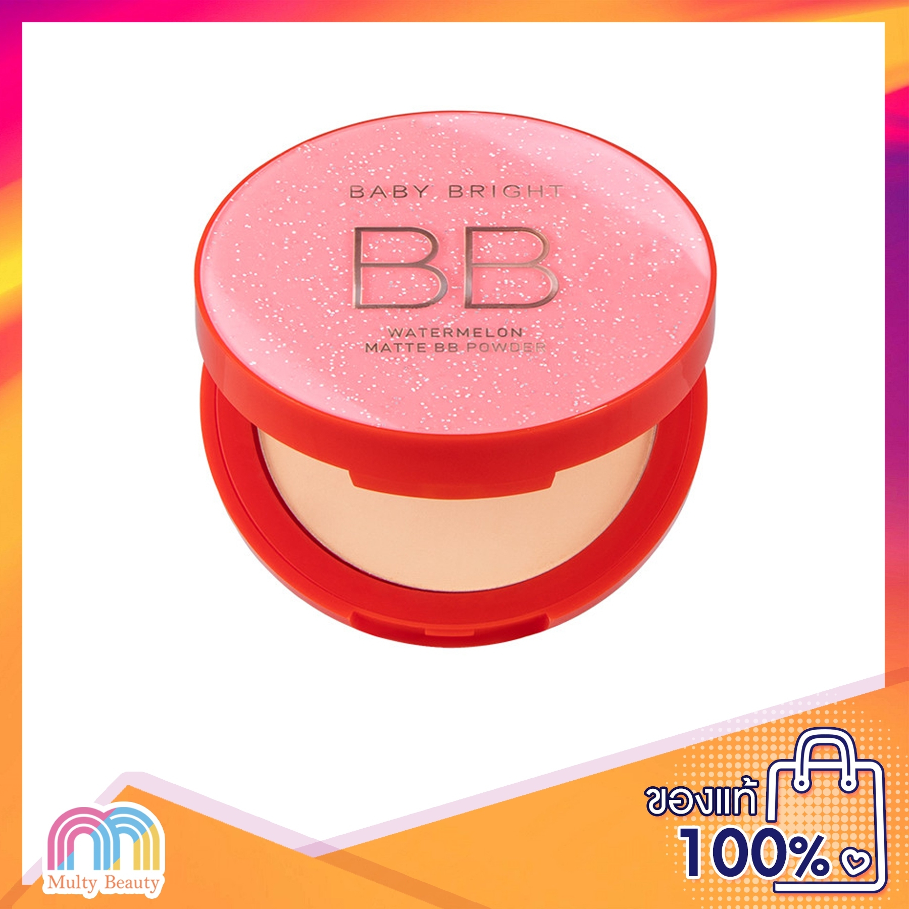WATERMELON MATTE BB POWDER 9G BABY BRIGHT #แป้งน้องแตงโม #ปกปิดคุมมัน ...