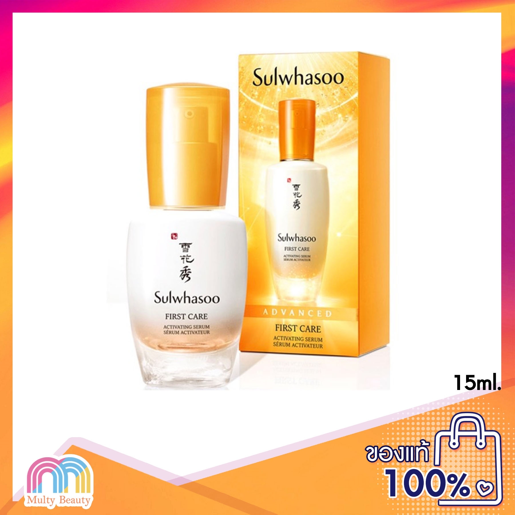 Sulwhasoo Advanced First Care Activating Serum 15 ML. ( BOX ) #แบบกล่อง ...