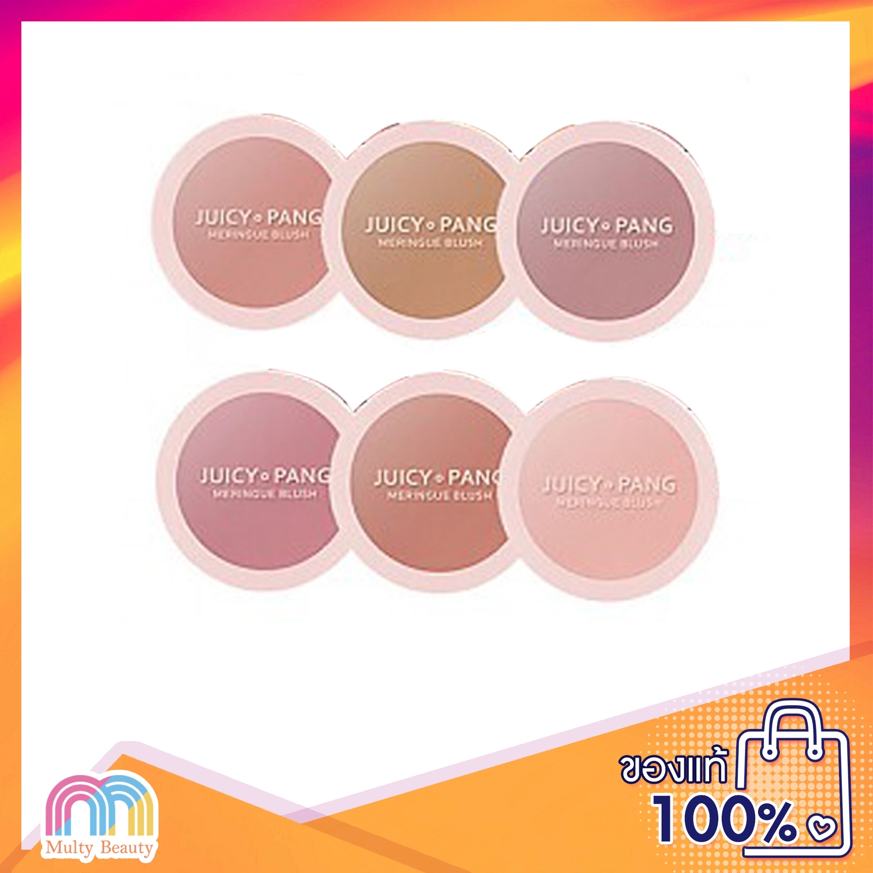 A'PIEU Juicy Pang Meringue Blush ( คอลเลคชั่น Meringue ) #เมคอัพคอลเล็ ...