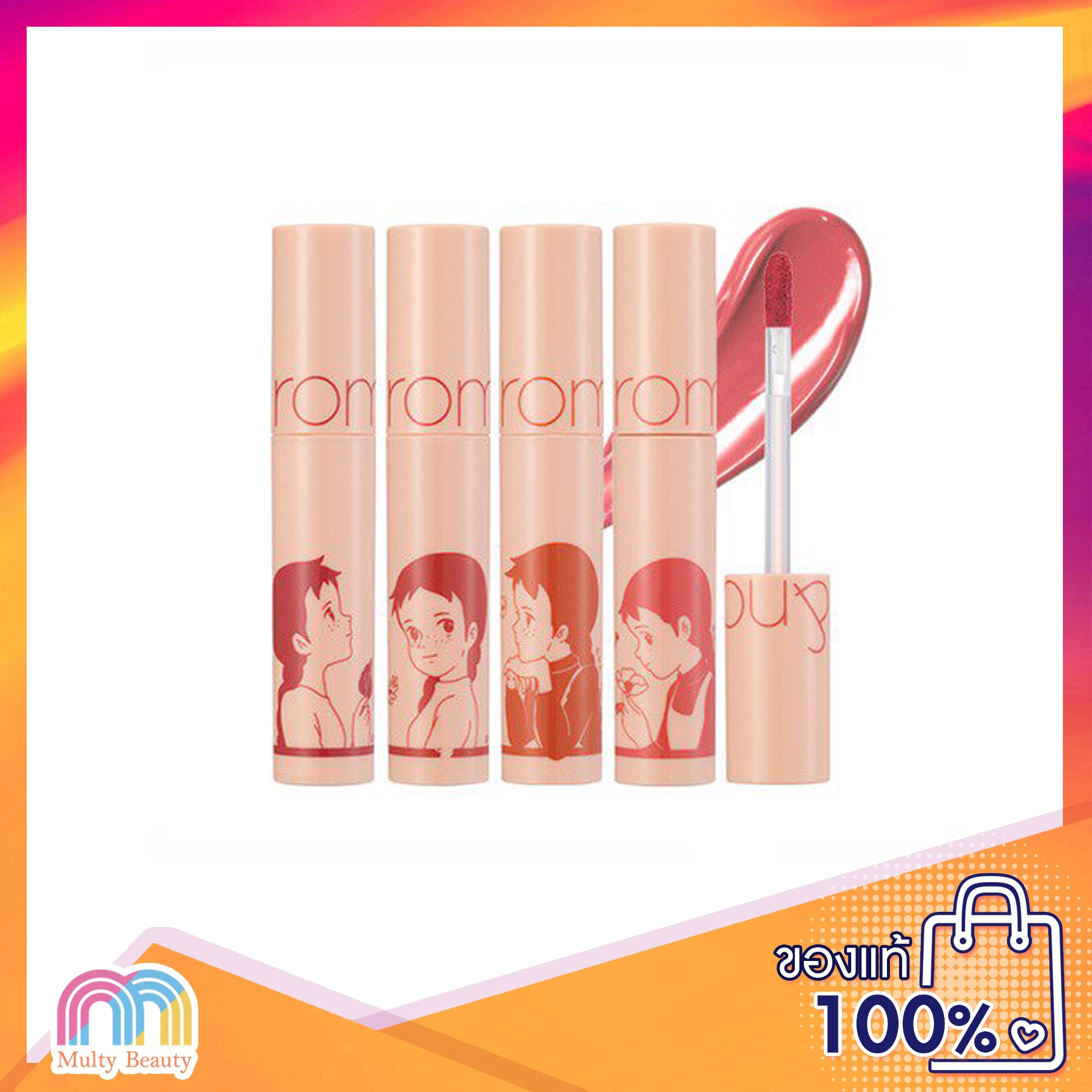 Rom&end Anne of Green Gables EDITION Juicy Lasting Tint