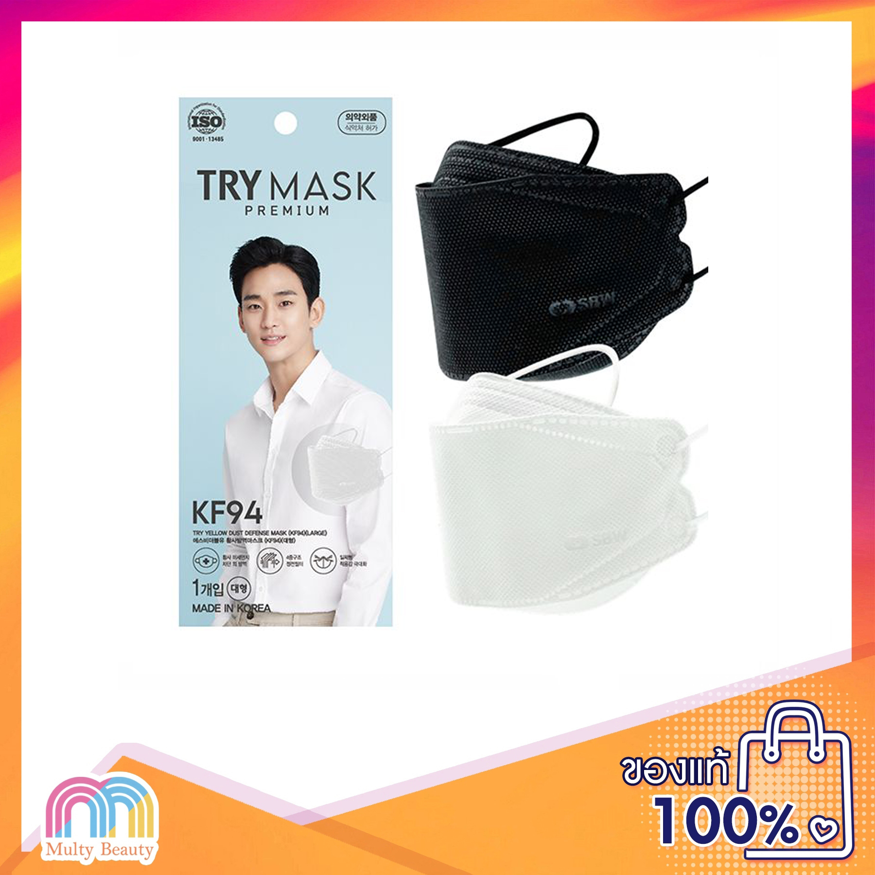 Try Mask Premium KF94 แพกเกจคิมซูฮยอน