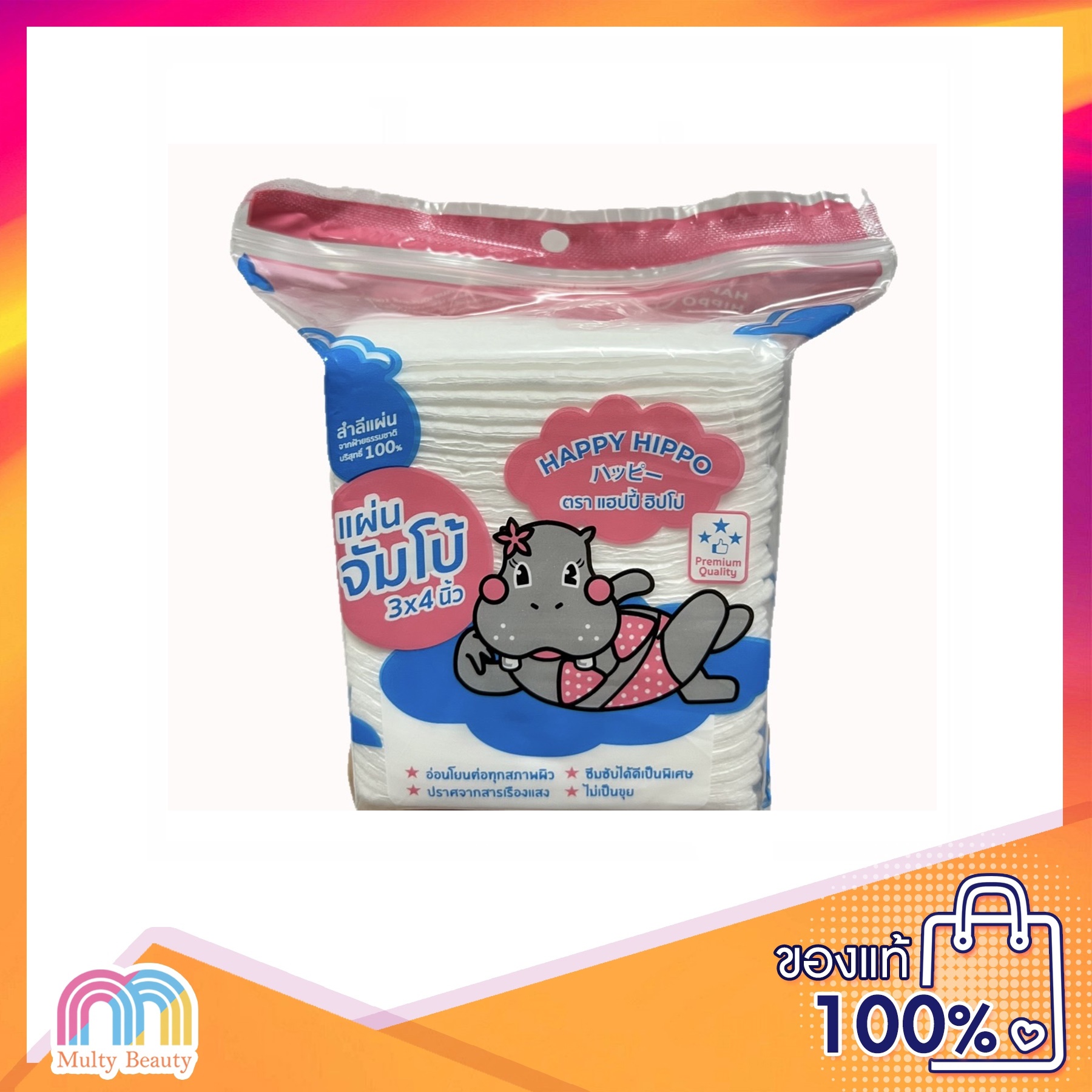 Happy Hippo Jumbo Cotton Pads