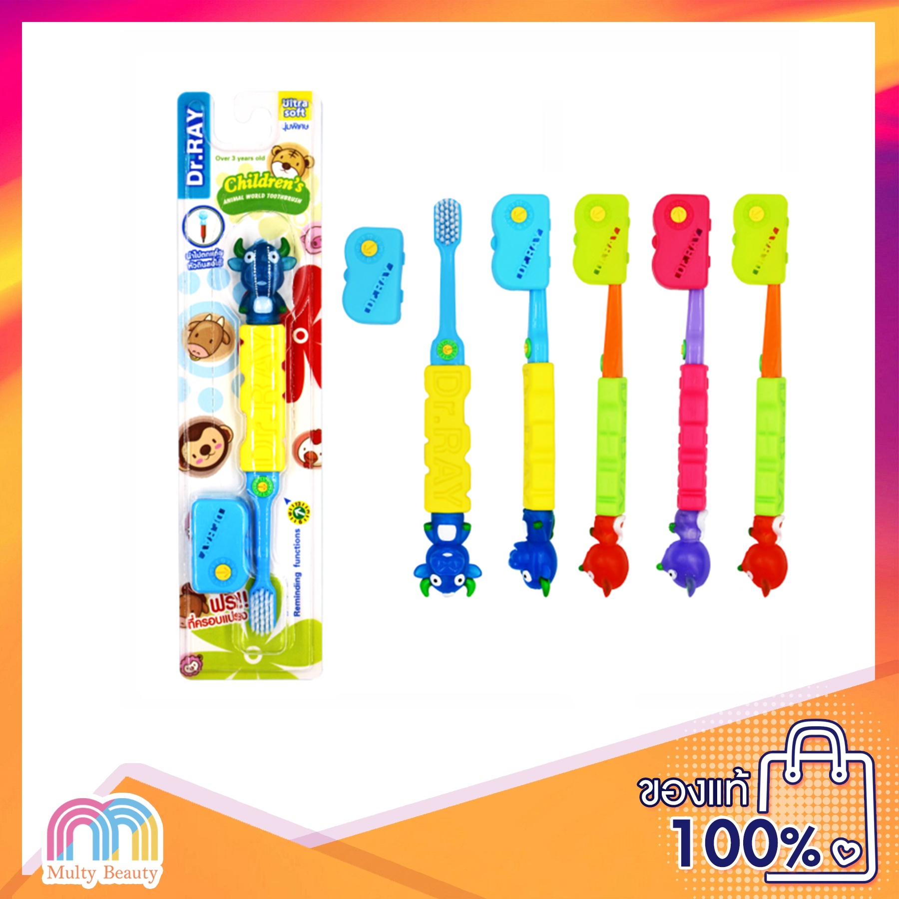 Dr.Ray-Animal Kids Toothbrush (หัวแบบสุ่ม คละสีให้)