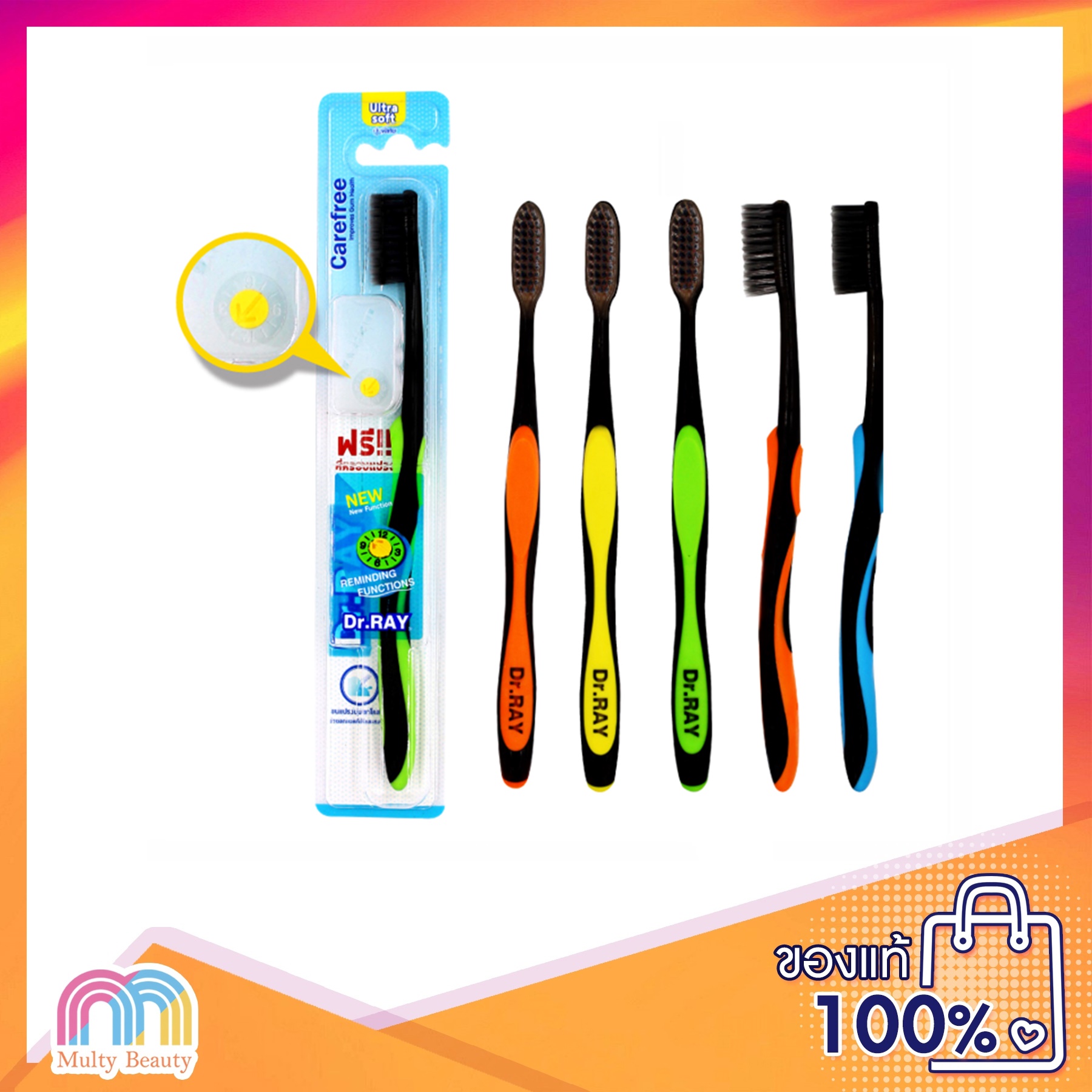 Dr.Ray-Carefree Toothbrush (คละสีให้)