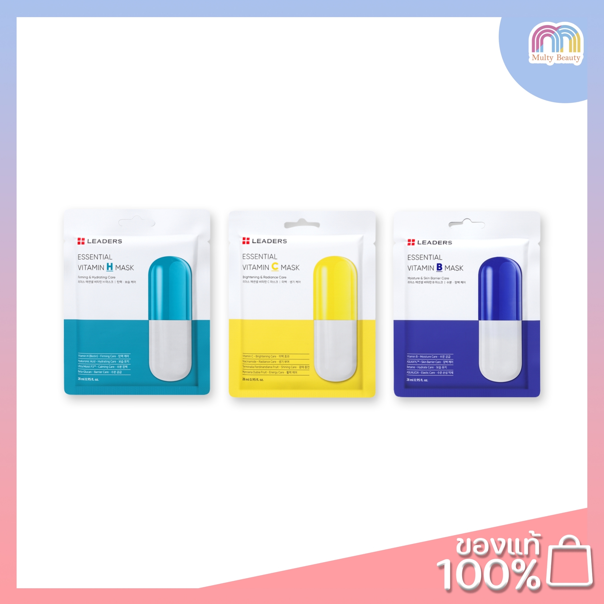 Leaders-Essential Mask