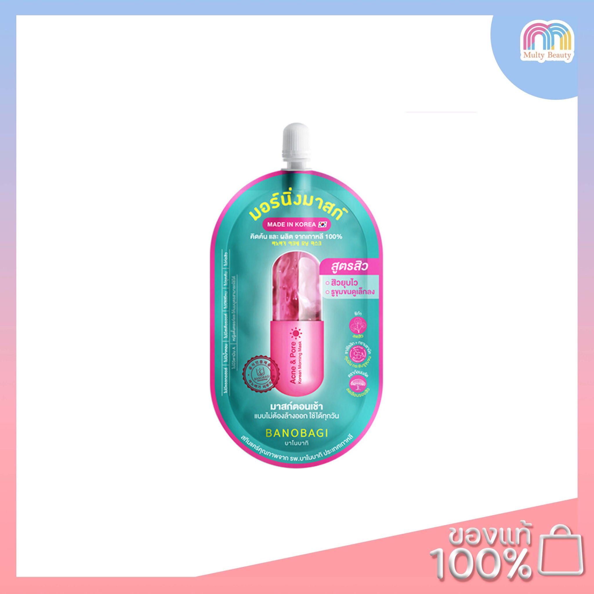 BANOBAGI Acne & Pore Korean Morning Mask