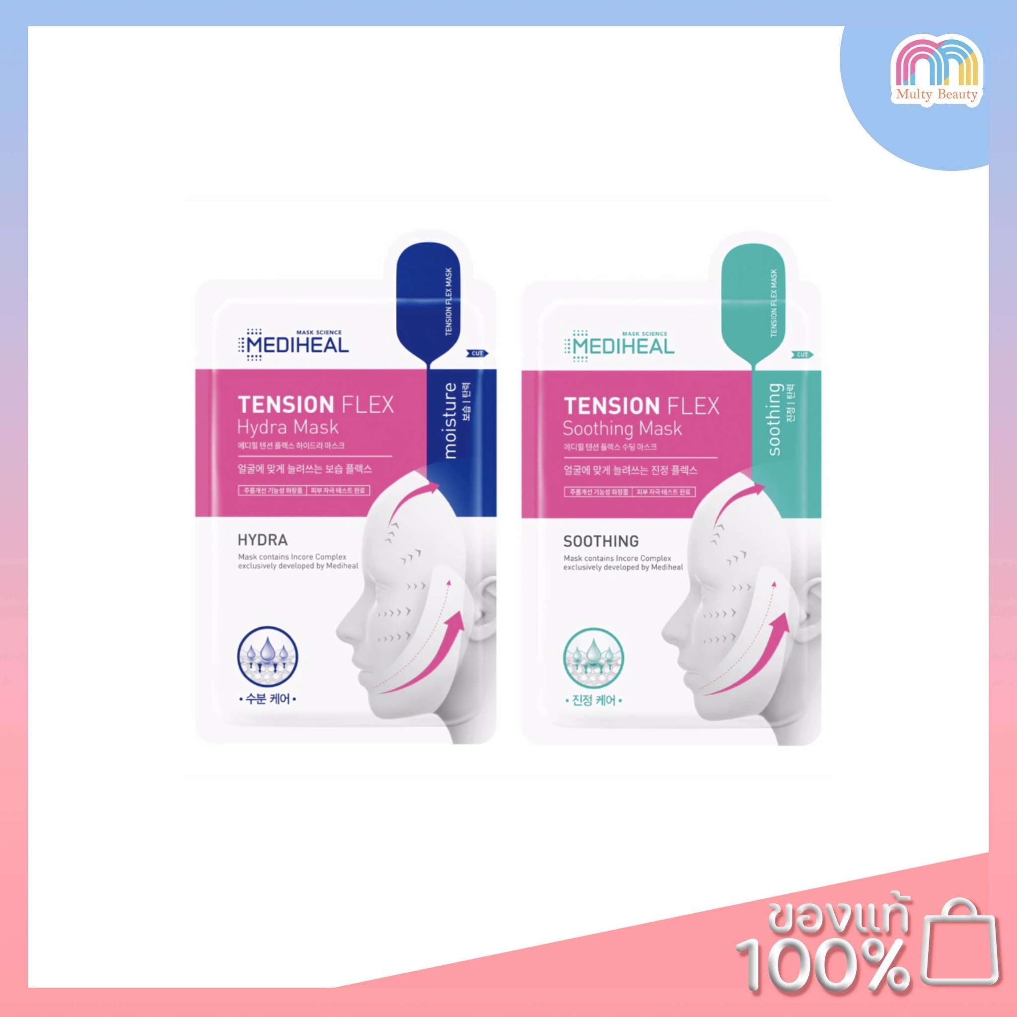 Mediheal-Tension Flex Mask 25ml.