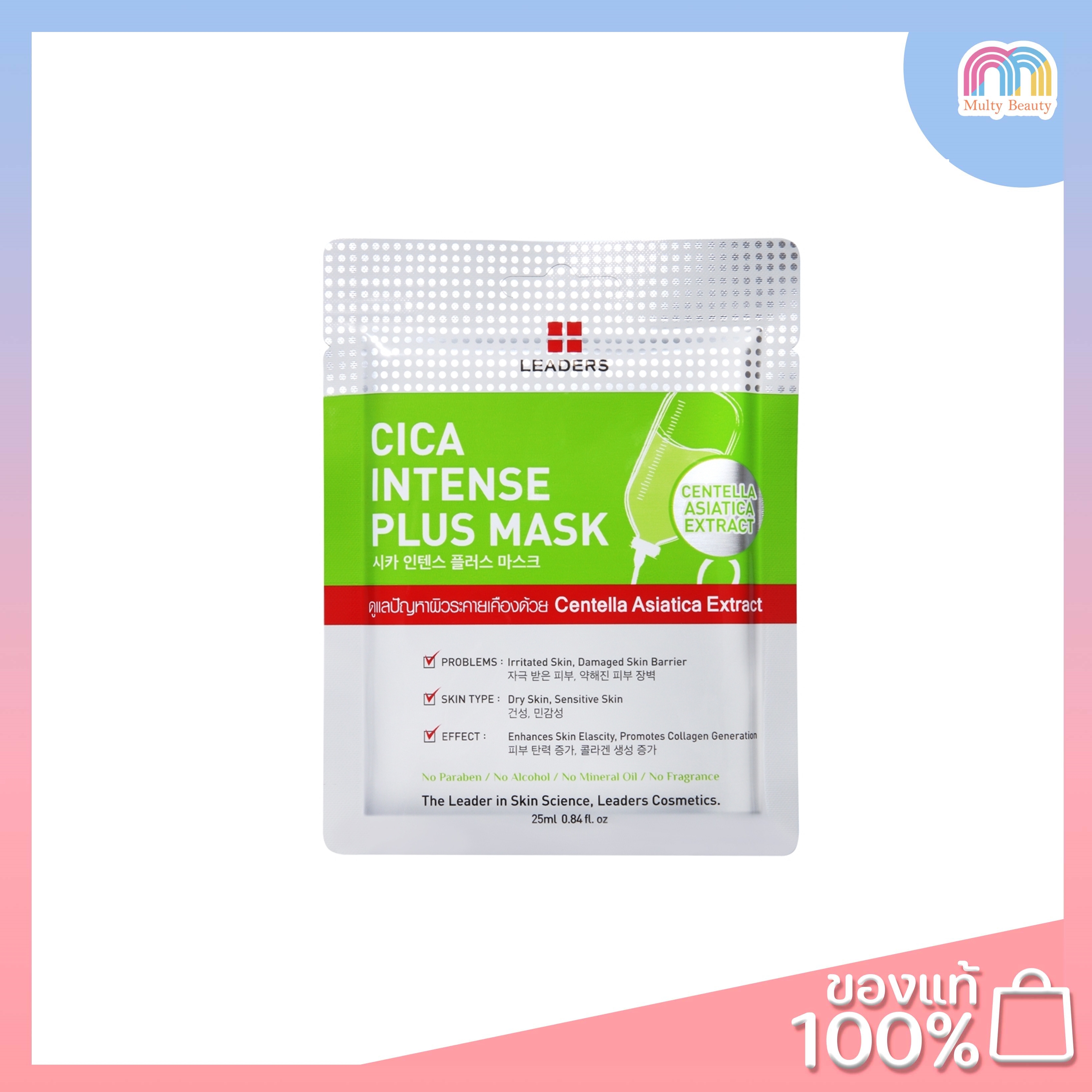 Leaders-Cica Intense Plus Mask