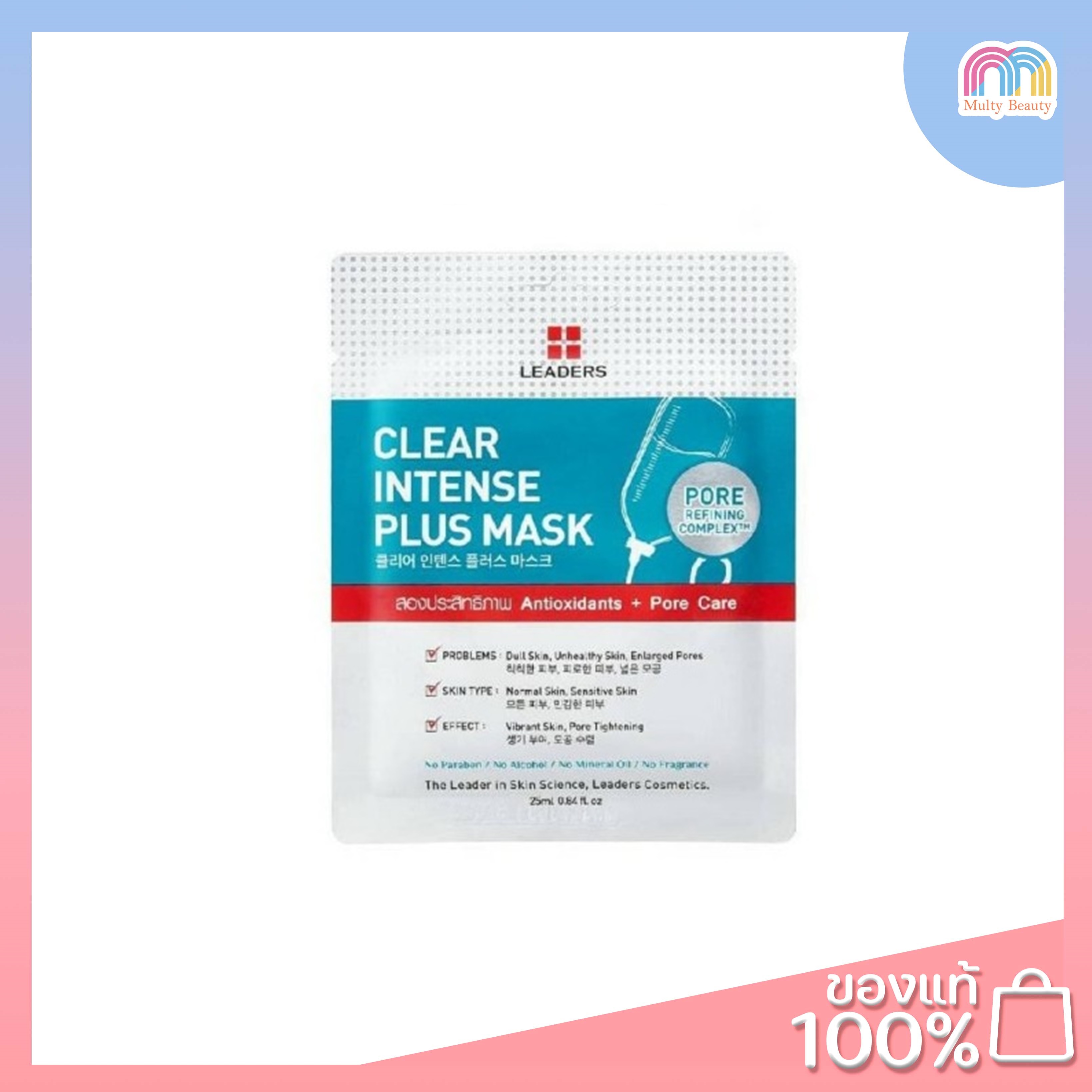 Leaders-Clear Intense Plus Mask