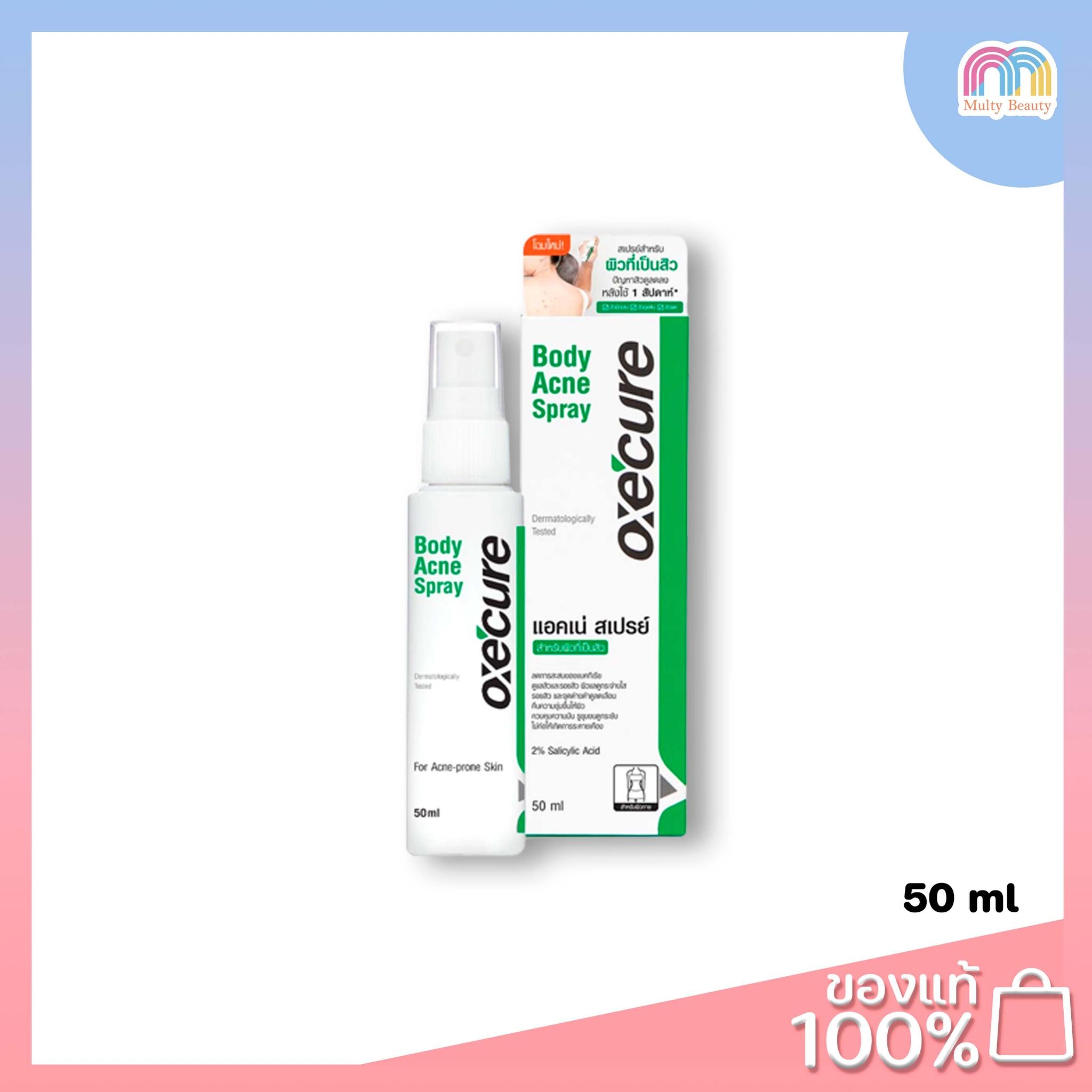 Oxe'cure-Body Acne Spray 50ml.