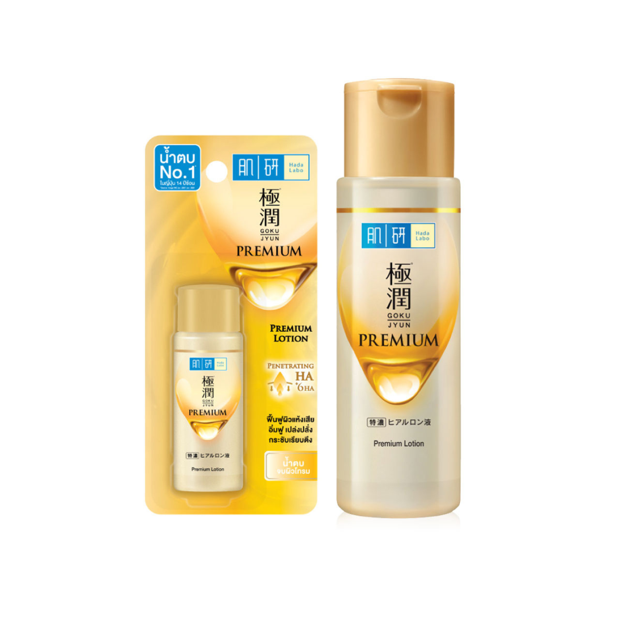 HadaLabo- Premium Hydrating Lotion โลชั่นจากญี่ปุ่น