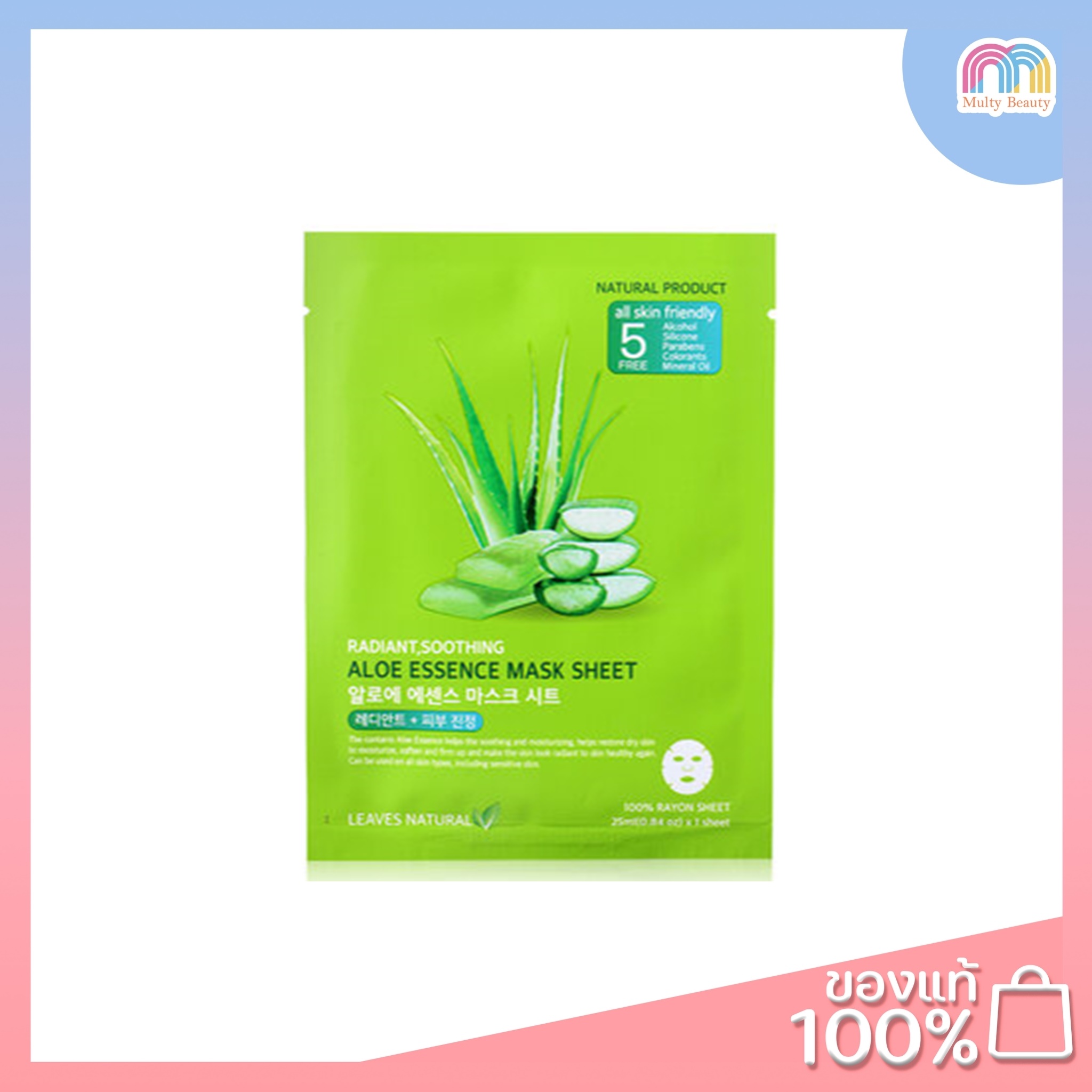 Leaves Natural- Aloe Essence Mask Sheet