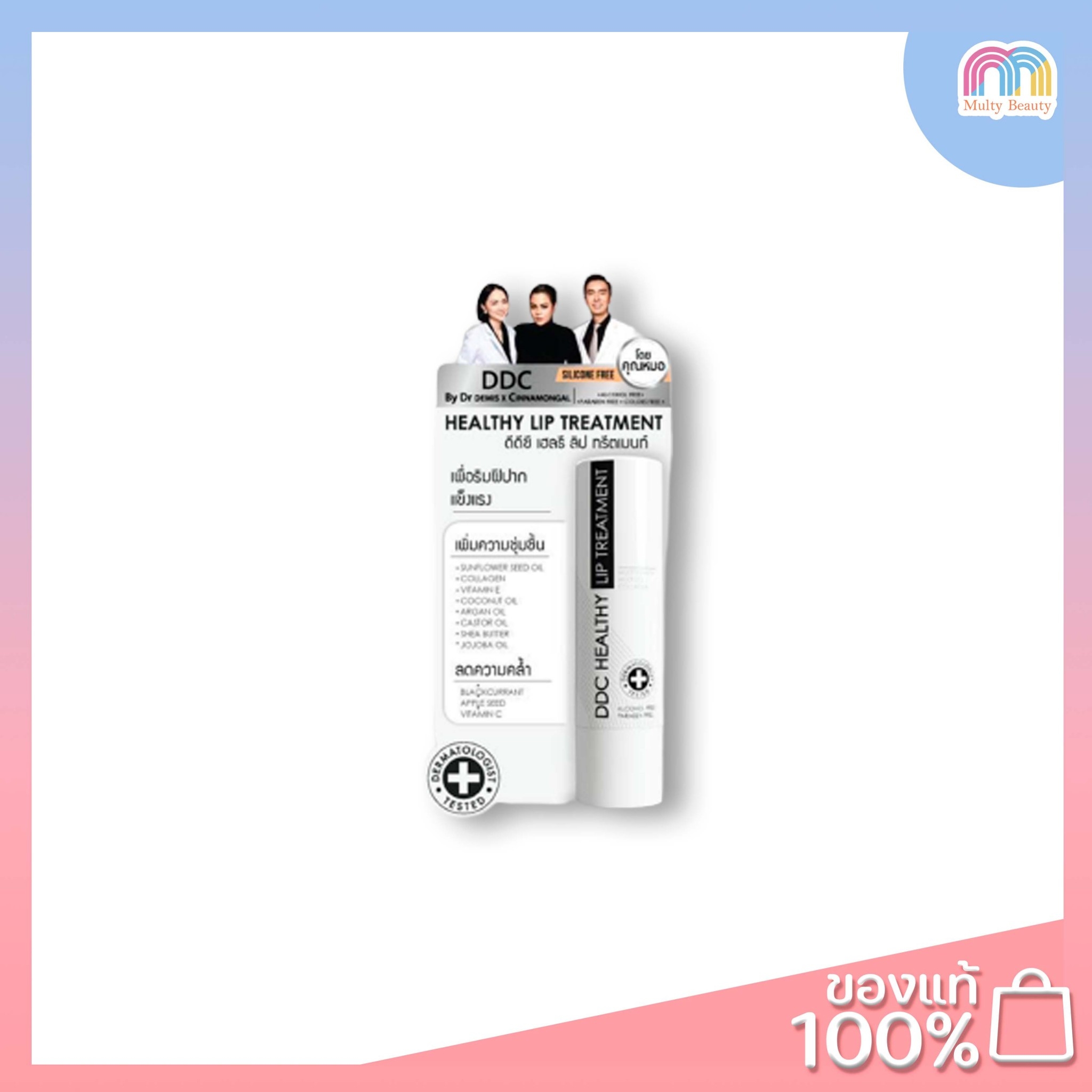 DDC Healthy Lip Treatment