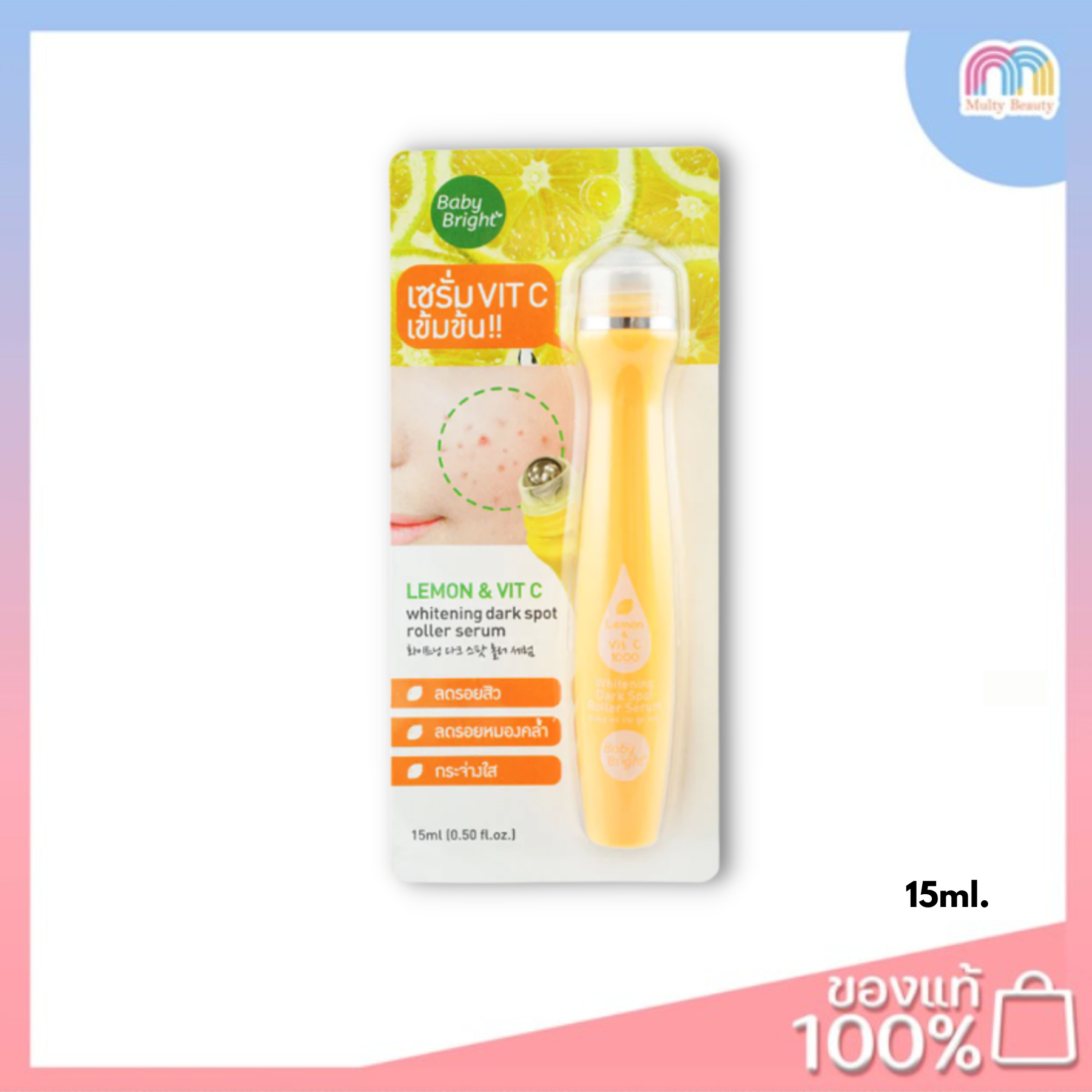 Baby Bright Lemon & Vit C Whitening Dark Spot Roller Serum 15ml.