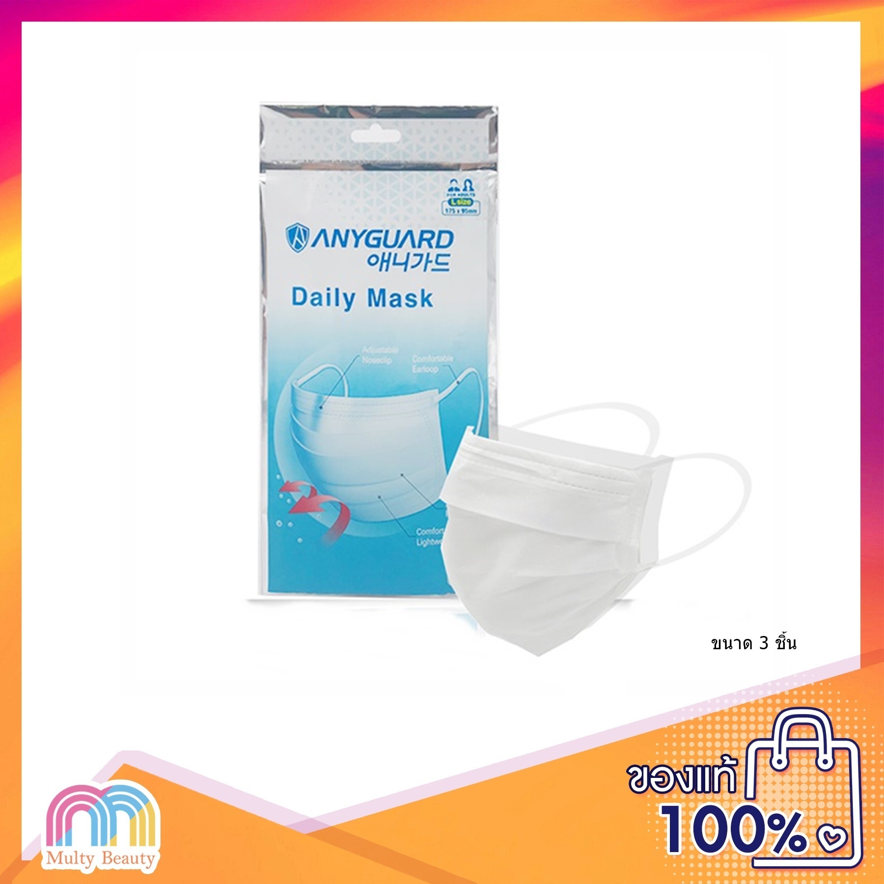 Anyguard Daily Mask Large White
