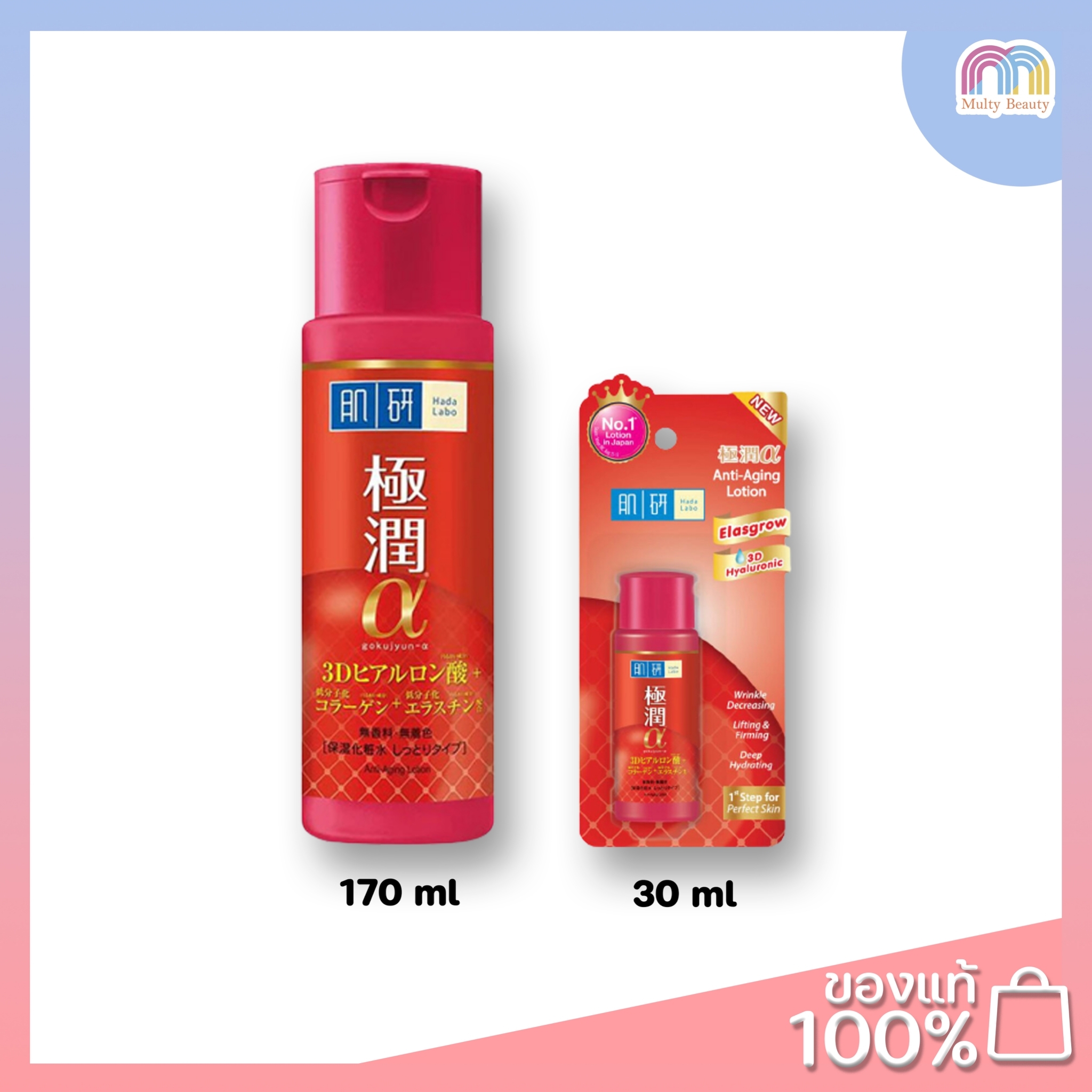 Hada Labo Anti Aging Lotion