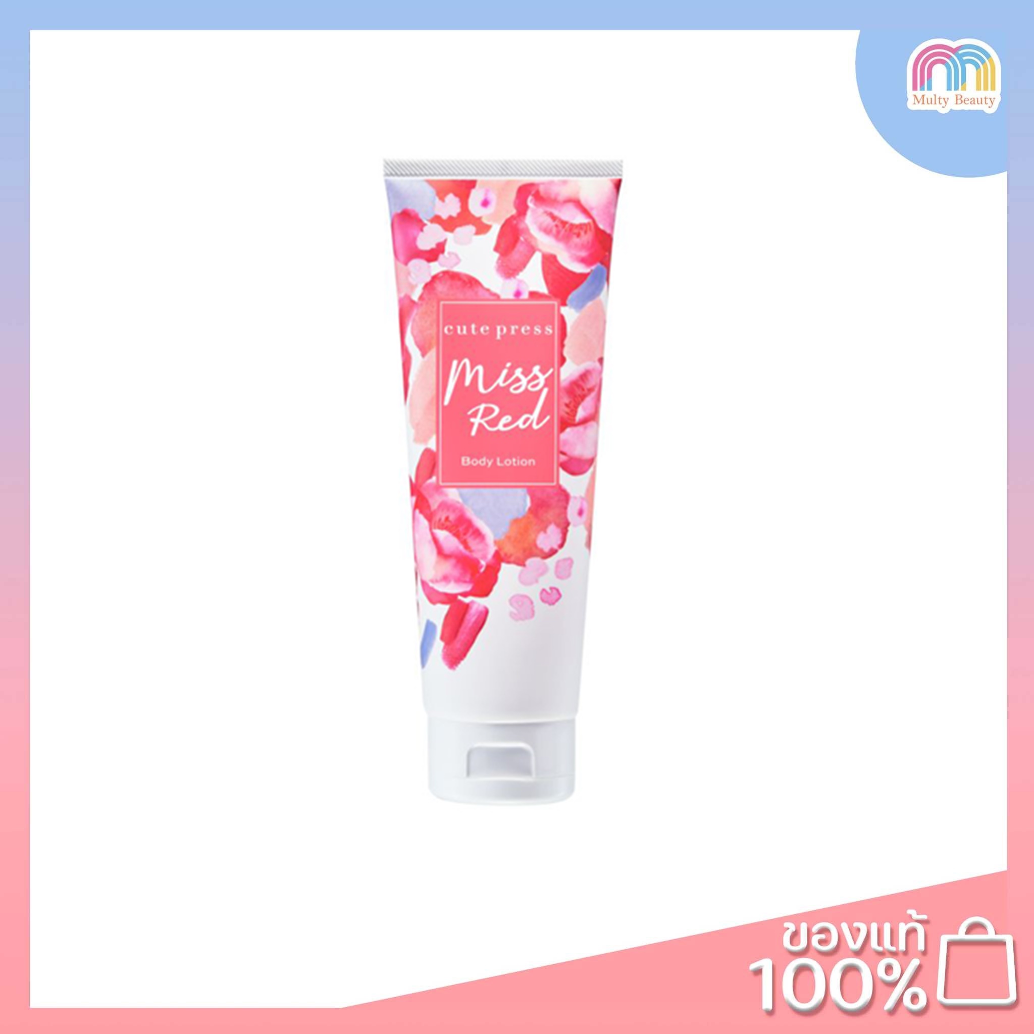 Cute Press- Miss Red Body Lotion