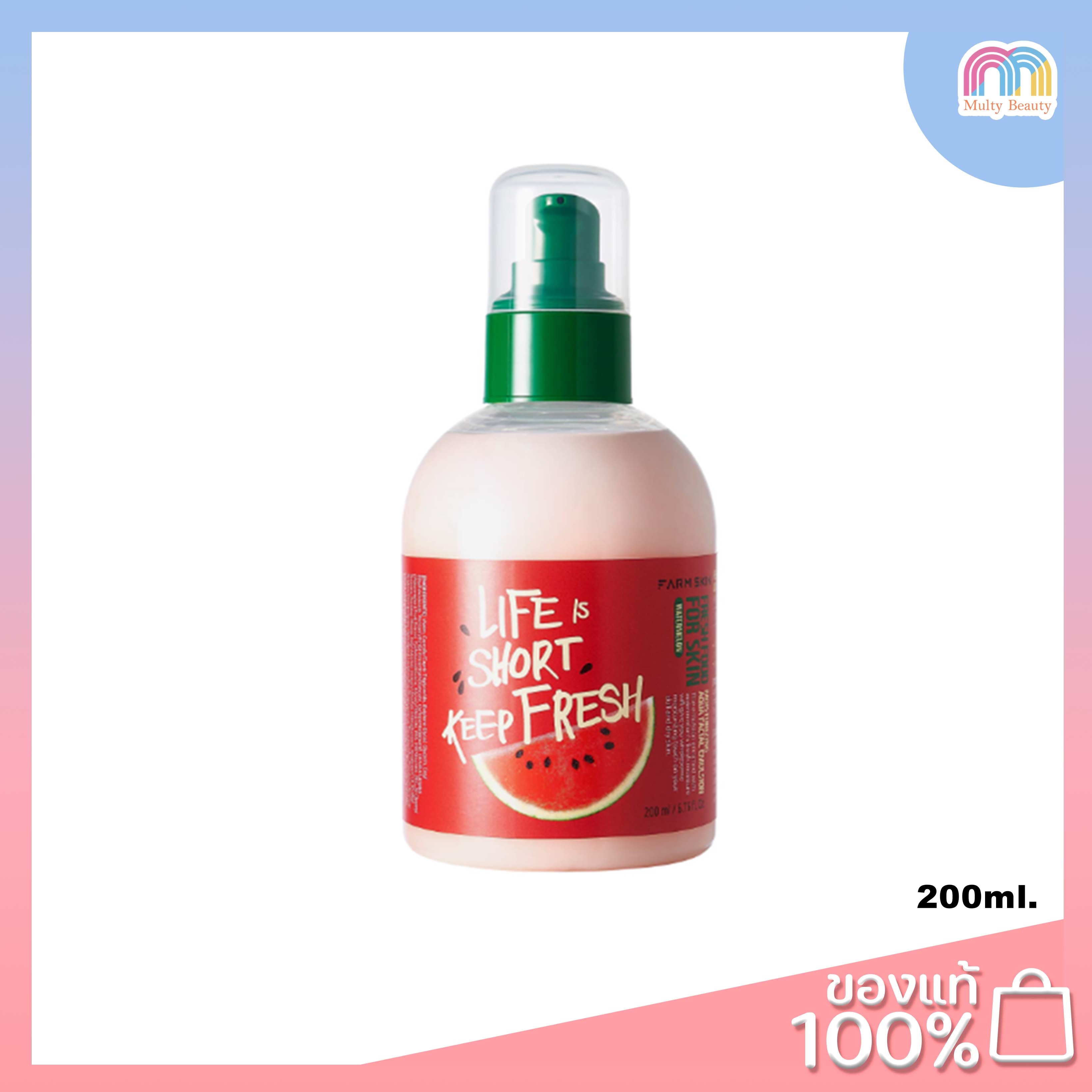 FarmSkin-Fresh food For Skin Moisturizing Aqua Facial Emulsion