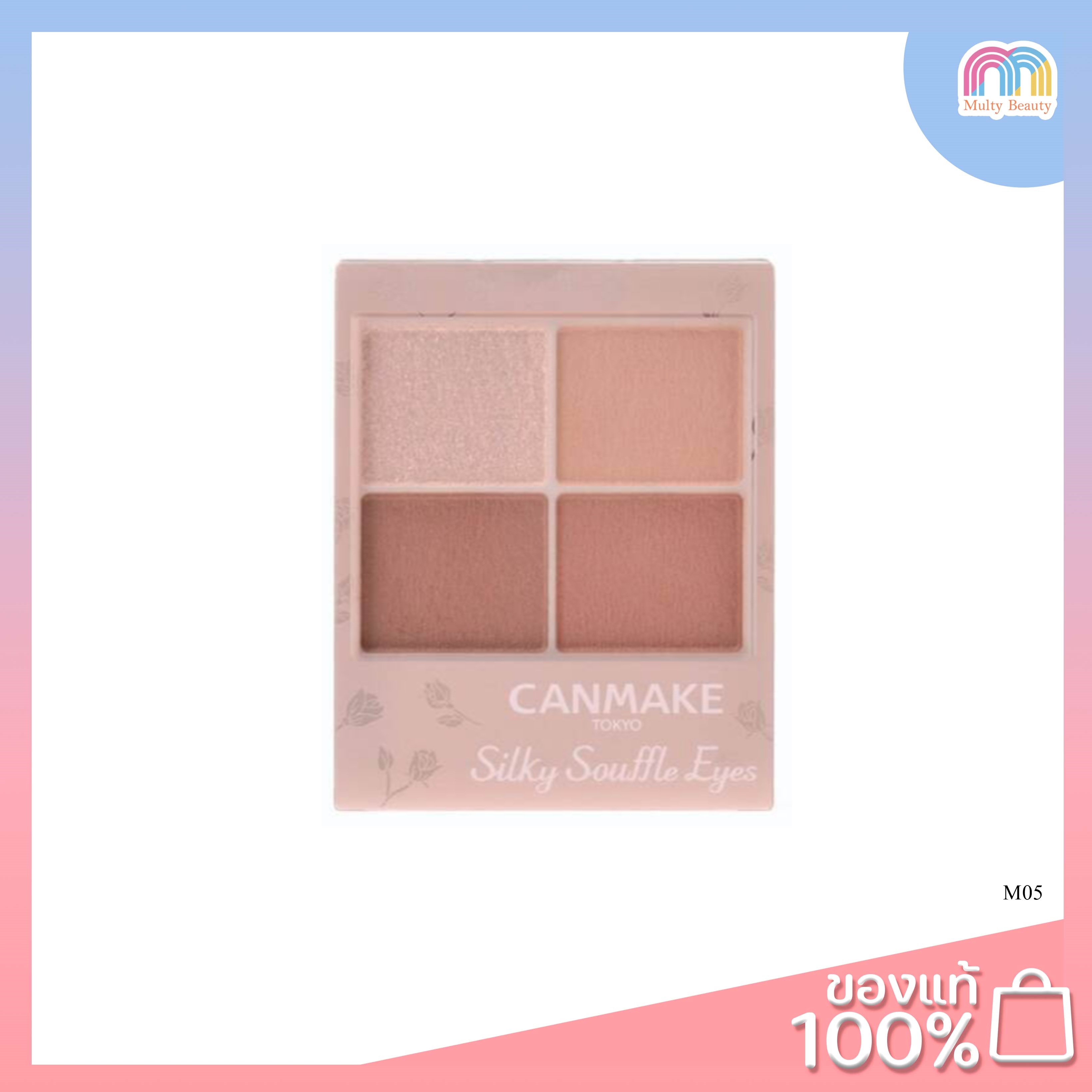 Canmake- Silky Souffle Eyes Matte Type # M05 Mahogany Mocha