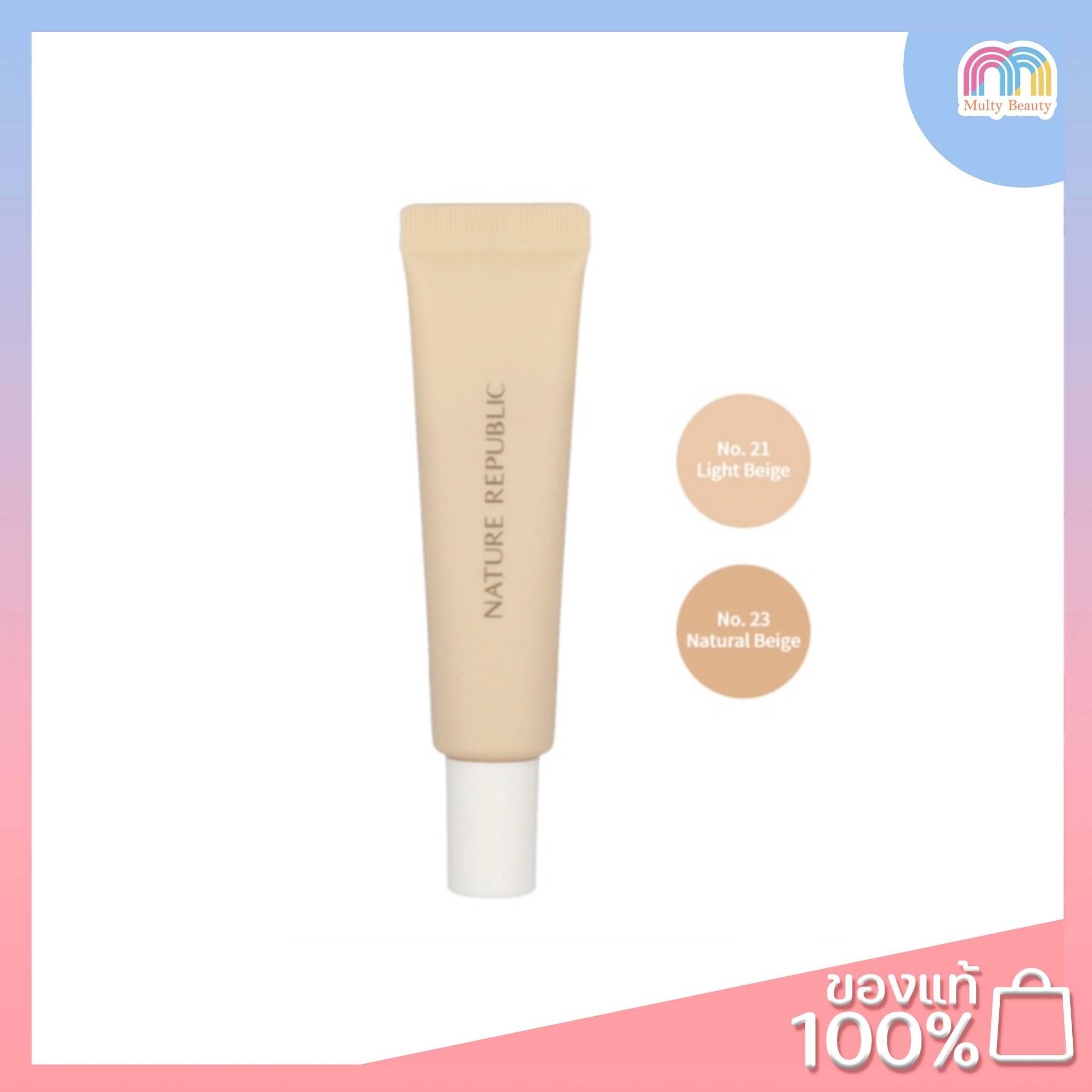 Nature Republic Provence Cream Concealer 15 ML.