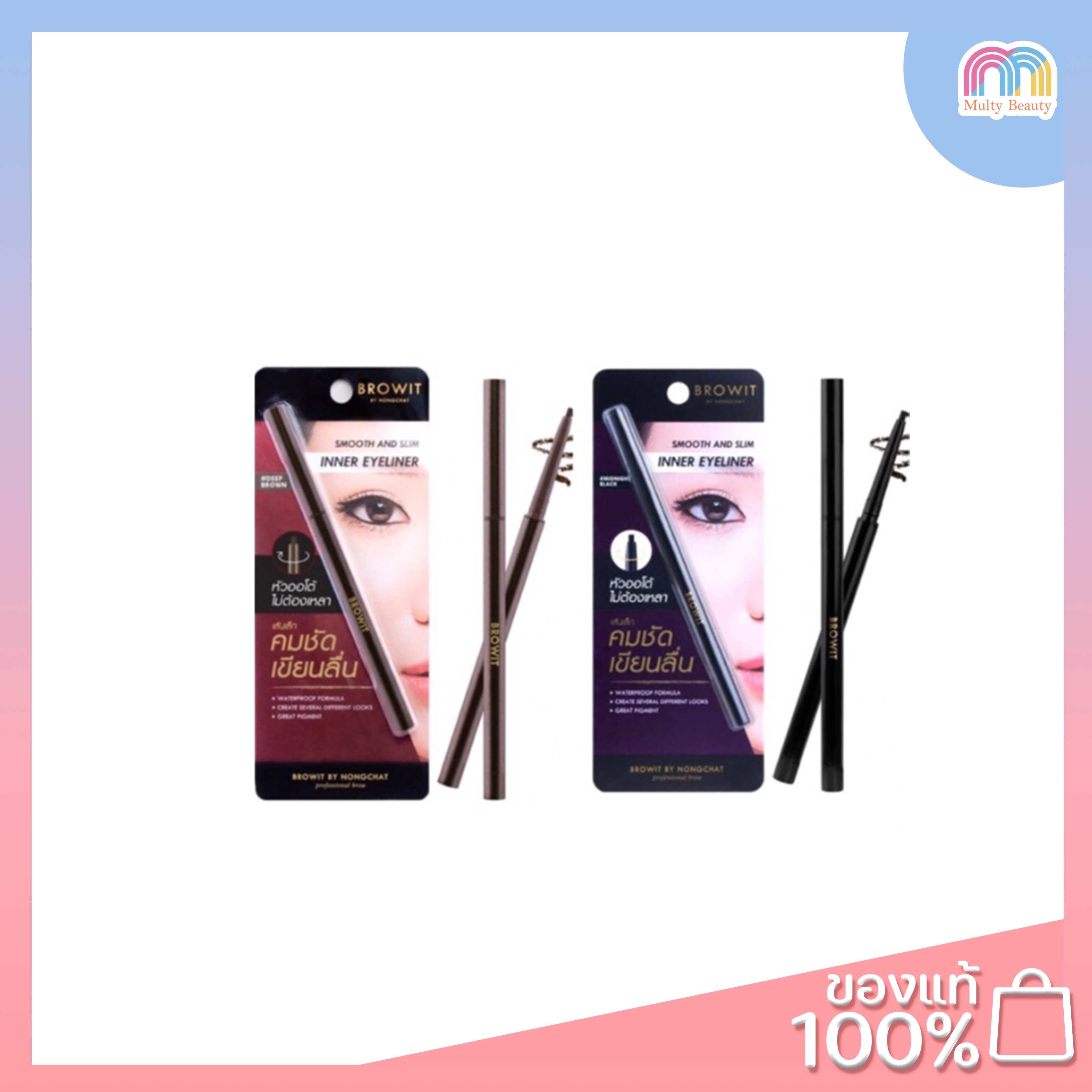 Browit By Nong Chat-Smooth And Slim Inner Eye Liner
