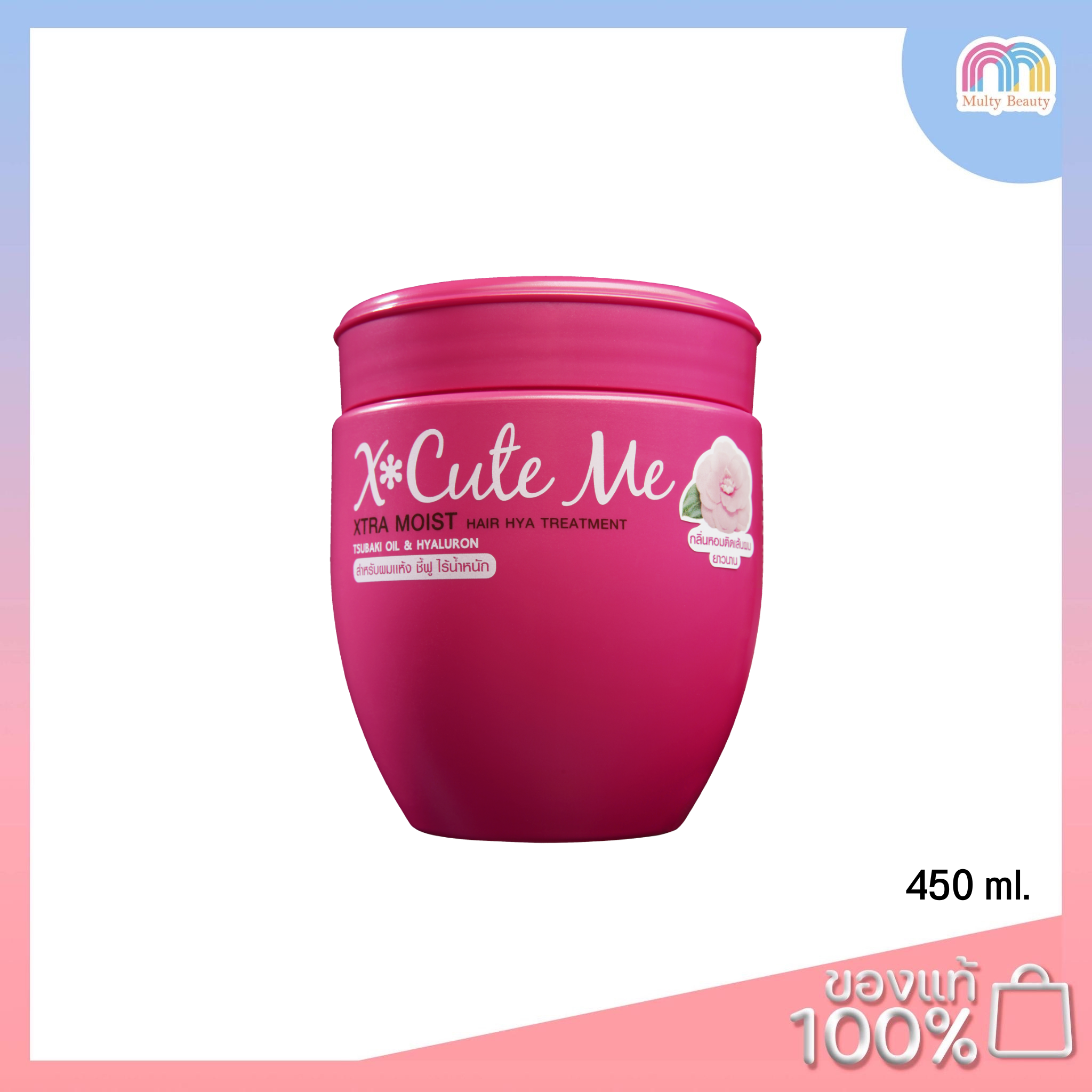 XcuteMe Xtra Moist Hair Treatment